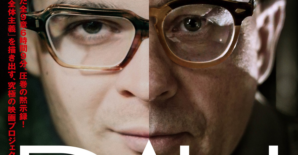 「DAU」プロジェクト劇場映画第2弾『DAU. 退行』8月28日公開決定！日本版予告編＆ポスターが解禁！ | Fan's Voice ...