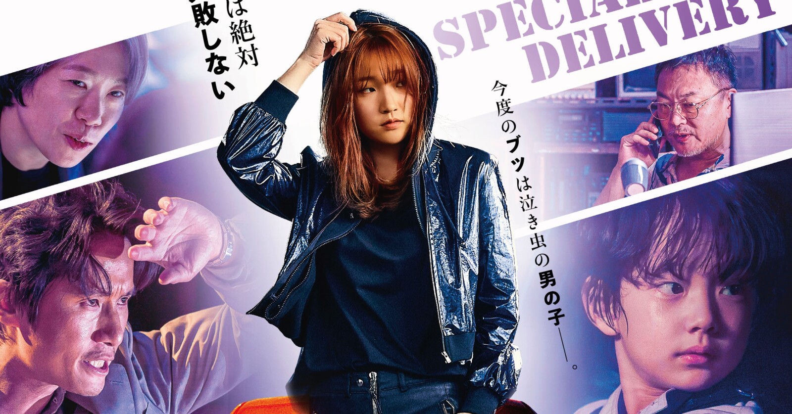 『パーフェクト・ドライバー／成功確率100％の女』2023年1月20日公開決定！日本版ビジュアルが解禁 | Fan's Voice | ファンズボイス