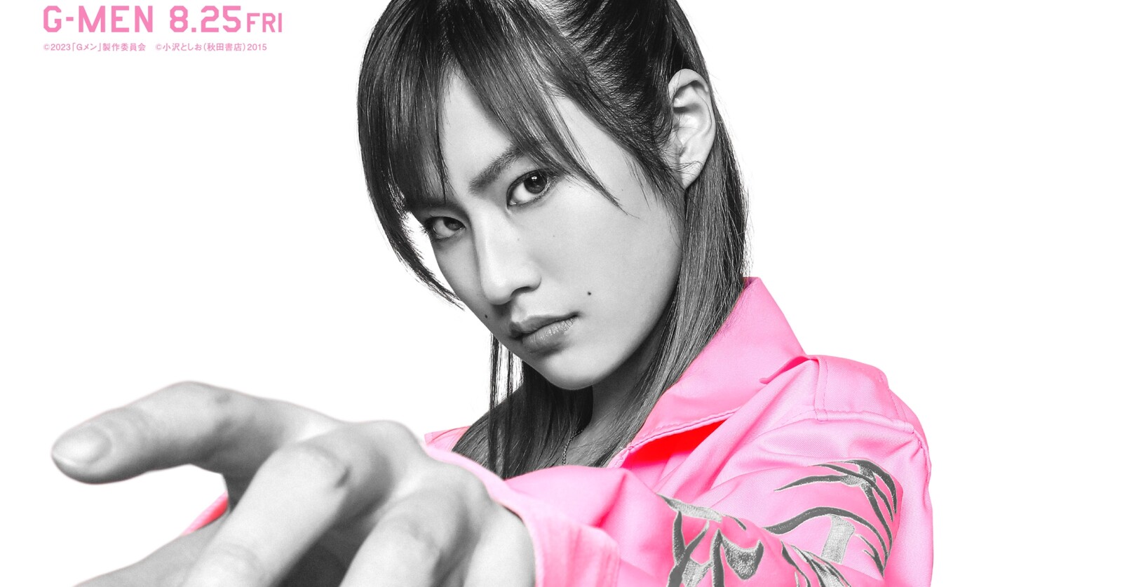 『Gメン』ヒロイン・上城レイナ役に恒松祐里！新ビジュアルが解禁！ | Fan's Voice | ファンズボイス