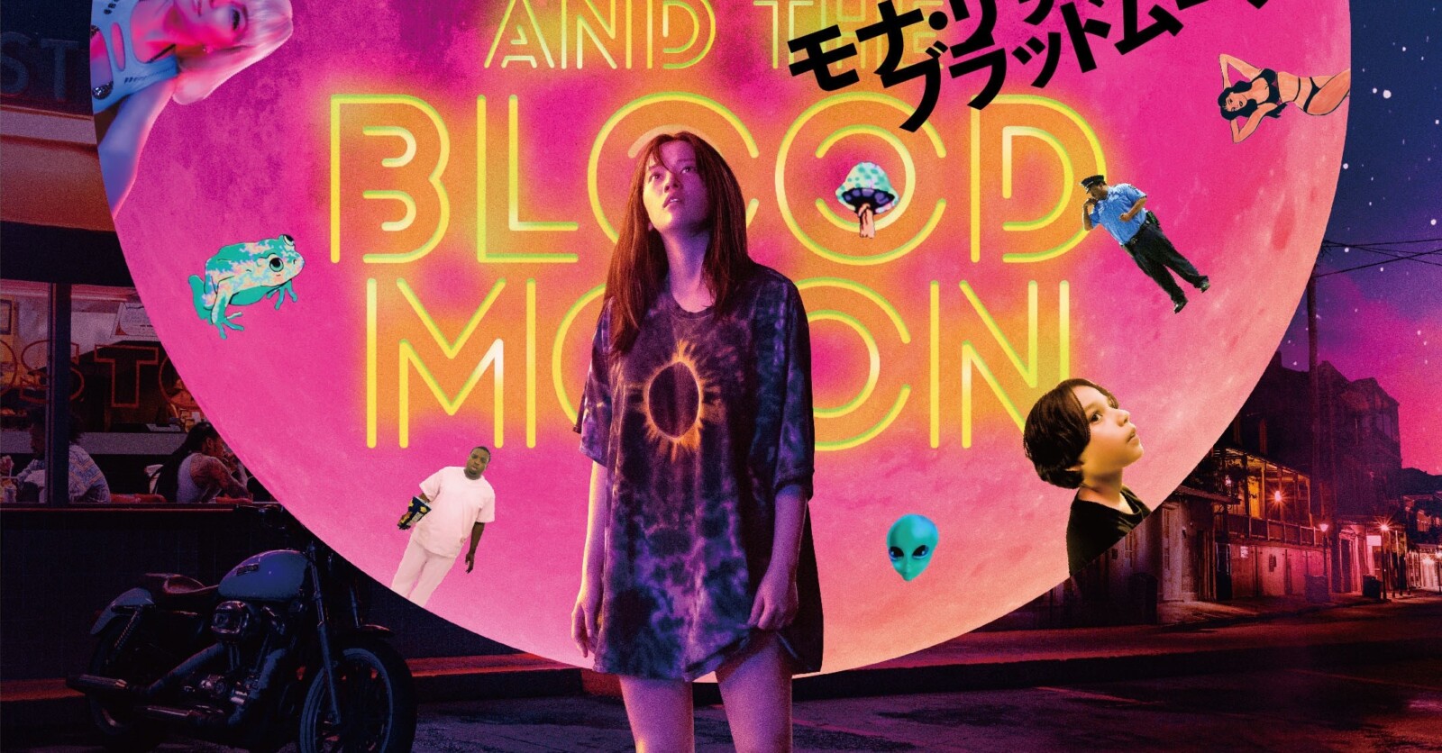 『モナ・リザ アンド ザ ブラッドムーン』11月17日公開決定！日本版予告編＆ポスターが解禁！ | Fan's Voice | ファンズボイス